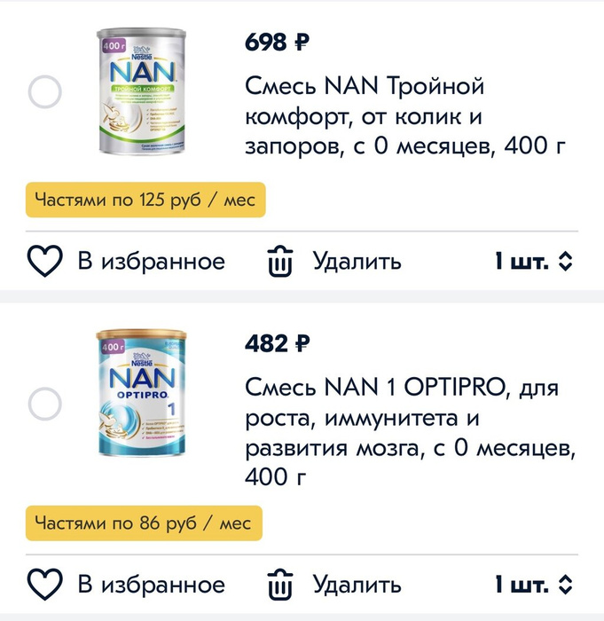 Нан оптипро или Нан тройной комфорт? - Olga